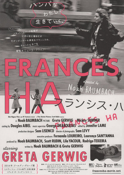 Frances Ha Japanese Alternative Film Movie Print Wall Art Poster 15619 ...