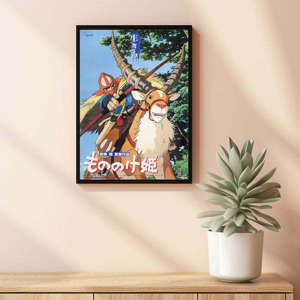 Princess Mononoke Movie Poster Print, Canvas Wall Art, Room Decor, Mov ...